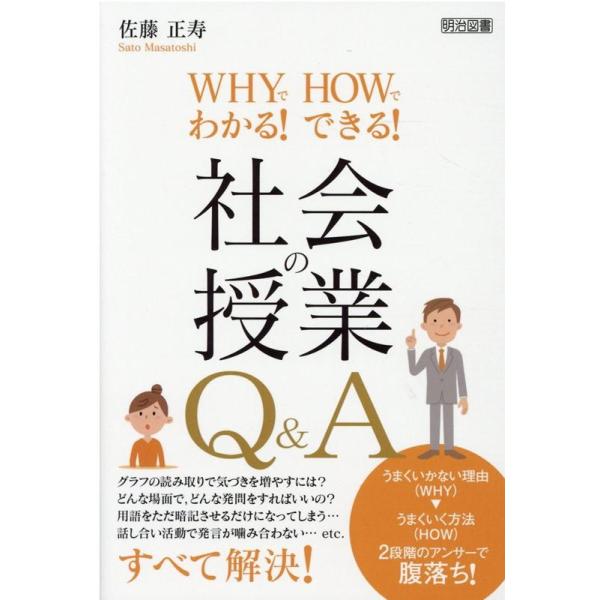 【発売日：2020年12月31日】ご注文後のキャンセル・返品は承れません。発売日:2020年12月/商品ID:5893932/ジャンル:DOMESTIC BOOKS/フォーマット:Book/構成数:1/レーベル:明治図書出版/アーティスト:...