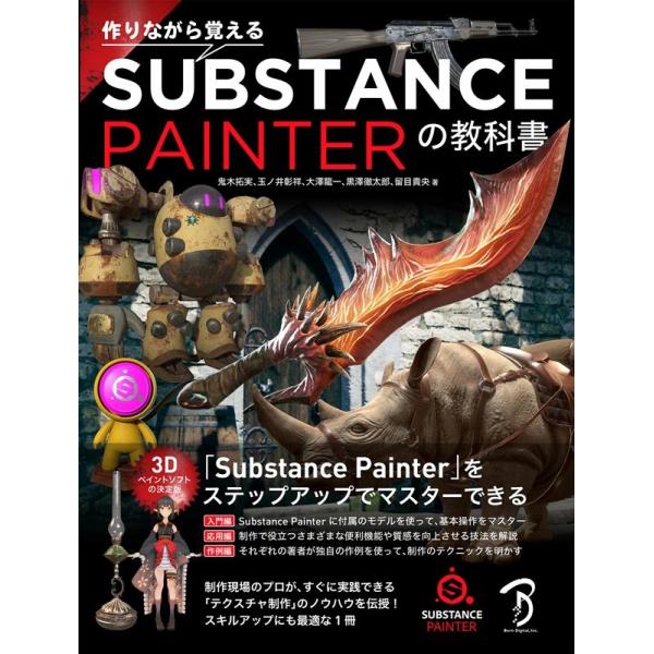 【発売日：2021年02月28日】ご注文後のキャンセル・返品は承れません。発売日:2021年02月/商品ID:5894026/ジャンル:DOMESTIC BOOKS/フォーマット:Book/構成数:1/レーベル:ボーンデジタル/アーティスト...