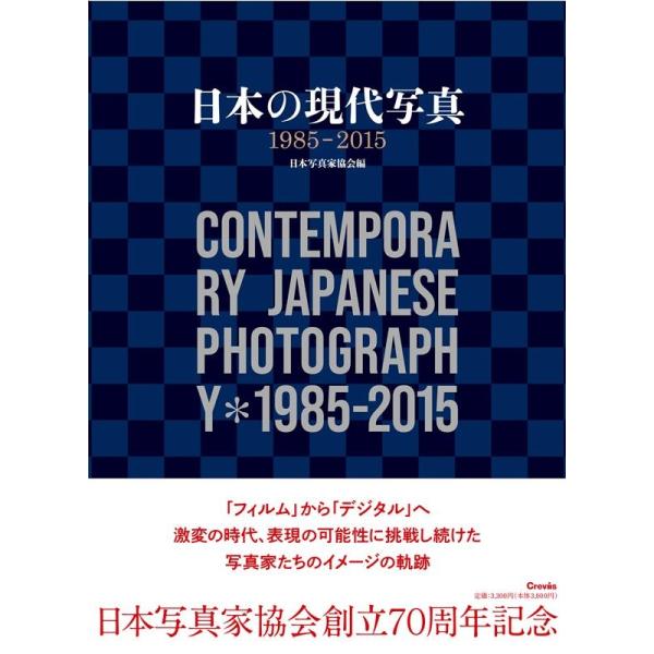 【発売日：2021年03月31日】ご注文後のキャンセル・返品は承れません。発売日:2021年03月/商品ID:5894095/ジャンル:DOMESTIC BOOKS/フォーマット:Book/構成数:1/レーベル:クレヴィス/アーティスト:日...
