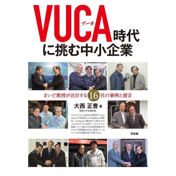 【発売日：2021年02月28日】ご注文後のキャンセル・返品は承れません。発売日:2021年02月/商品ID:5894832/ジャンル:DOMESTIC BOOKS/フォーマット:Book/構成数:1/レーベル:同友館/アーティスト:大西正...