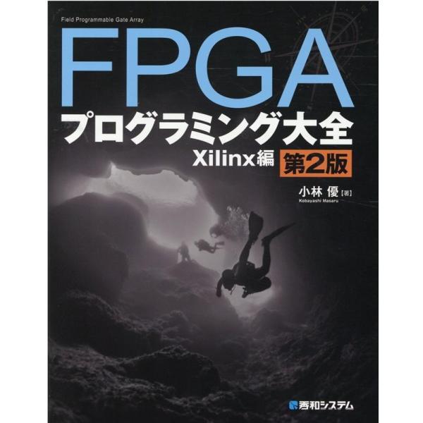 【発売日：2021年02月28日】ご注文後のキャンセル・返品は承れません。発売日:2021年02月/商品ID:5895492/ジャンル:DOMESTIC BOOKS/フォーマット:Book/構成数:1/レーベル:秀和システム/アーティスト:...
