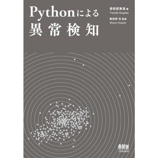 【発売日：2021年02月28日】ご注文後のキャンセル・返品は承れません。発売日:2021年02月/商品ID:5895538/ジャンル:DOMESTIC BOOKS/フォーマット:Book/構成数:1/レーベル:オーム社/アーティスト:曽我...