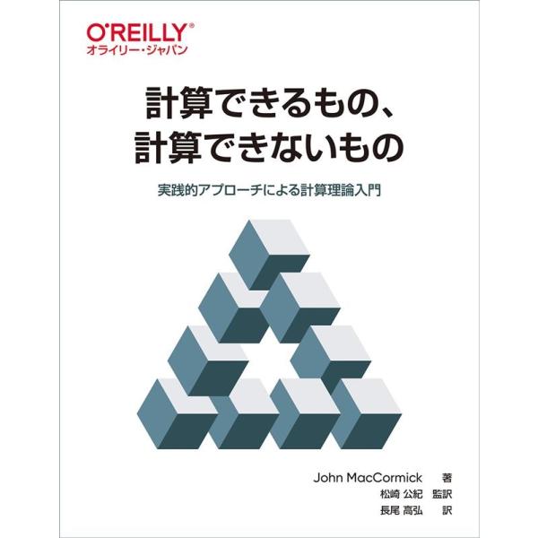 【発売日：2020年12月31日】ご注文後のキャンセル・返品は承れません。発売日:2020年12月/商品ID:5895568/ジャンル:DOMESTIC BOOKS/フォーマット:Book/構成数:1/レーベル:オーム社/アーティスト:Jo...