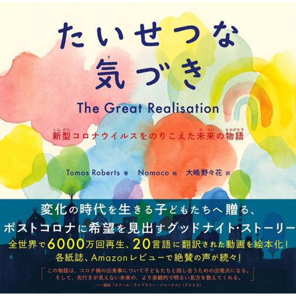 【発売日：2021年03月31日】ご注文後のキャンセル・返品は承れません。発売日:2021年03月/商品ID:5895833/ジャンル:DOMESTIC BOOKS/フォーマット:Book/構成数:1/レーベル:小学館クリエイティブ/アーテ...