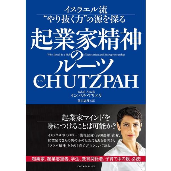 【発売日：2021年03月31日】ご注文後のキャンセル・返品は承れません。発売日:2021年03月/商品ID:5896581/ジャンル:DOMESTIC BOOKS/フォーマット:Book/構成数:1/レーベル:CCCメディアハウス/アーテ...