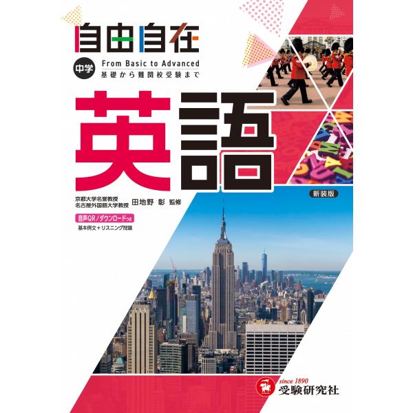【発売日：2025年02月03日】ご注文後のキャンセル・返品は承れません。発売日:2025年02月03日/商品ID:5896596/ジャンル:DOMESTIC BOOKS/フォーマット:Book/構成数:1/レーベル:増進堂・受験研究社/ア...