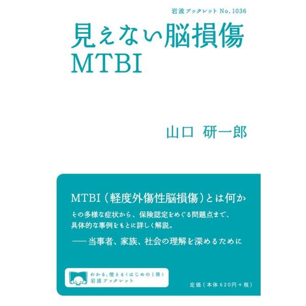 【発売日：2020年11月07日】ご注文後のキャンセル・返品は承れません。発売日:2020年11月07日/商品ID:5896983/ジャンル:DOMESTIC BOOKS/フォーマット:Book/構成数:1/レーベル:岩波書店/アーティスト...