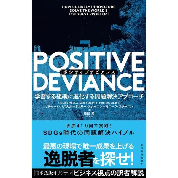 【発売日：2021年03月31日】ご注文後のキャンセル・返品は承れません。発売日:2021年03月/商品ID:5897254/ジャンル:DOMESTIC BOOKS/フォーマット:Book/構成数:1/レーベル:東洋経済新報社/アーティスト...
