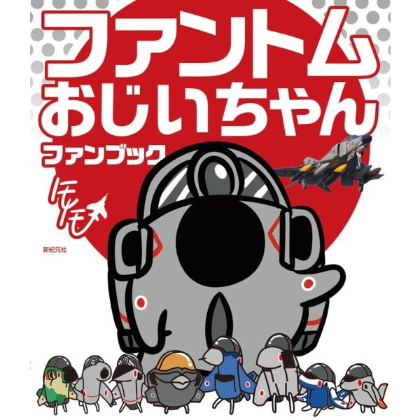 【発売日：2021年02月28日】ご注文後のキャンセル・返品は承れません。発売日:2021年02月/商品ID:5897604/ジャンル:DOMESTIC BOOKS/フォーマット:Book/構成数:1/レーベル:新紀元社/アーティスト:にし...