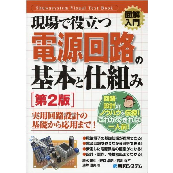 【発売日：2020年12月31日】ご注文後のキャンセル・返品は承れません。発売日:2020年12月/商品ID:5898065/ジャンル:DOMESTIC BOOKS/フォーマット:Book/構成数:1/レーベル:秀和システム/アーティスト:...