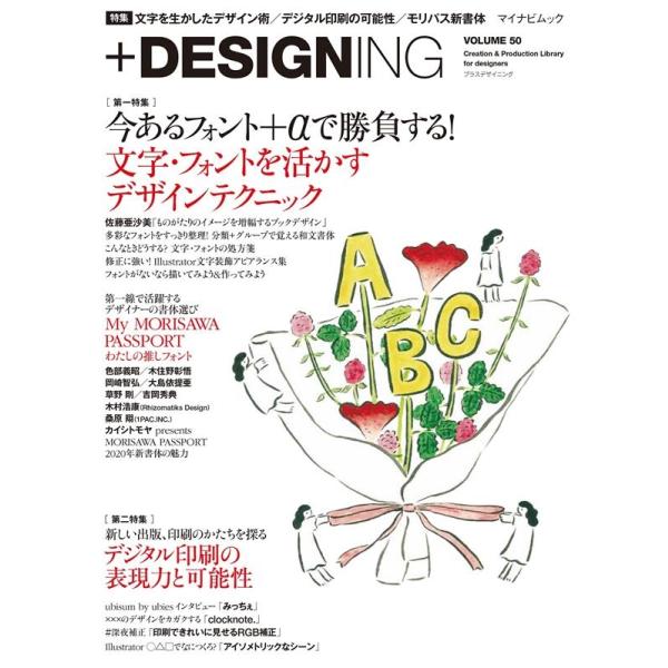 【発売日：2020年09月30日】ご注文後のキャンセル・返品は承れません。発売日:2020年09月/商品ID:5898361/ジャンル:DOMESTIC BOOKS/フォーマット:Mook/構成数:1/レーベル:マイナビ/タイトル:+DES...