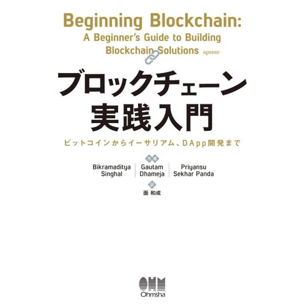 【発売日：2020年10月31日】ご注文後のキャンセル・返品は承れません。発売日:2020年10月/商品ID:5898434/ジャンル:DOMESTIC BOOKS/フォーマット:Book/構成数:1/レーベル:オーム社/アーティスト:Bi...
