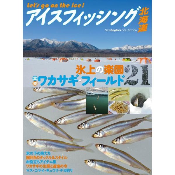 【発売日：2021年01月31日】ご注文後のキャンセル・返品は承れません。発売日:2021年01月/商品ID:5898842/ジャンル:DOMESTIC BOOKS/フォーマット:Book/構成数:1/レーベル:つり人社/アーティスト:つり...