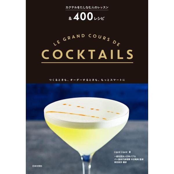 【発売日：2021年02月28日】ご注文後のキャンセル・返品は承れません。発売日:2021年02月/商品ID:5898879/ジャンル:DOMESTIC BOOKS/フォーマット:Book/構成数:1/レーベル:日本文芸社/アーティスト:L...