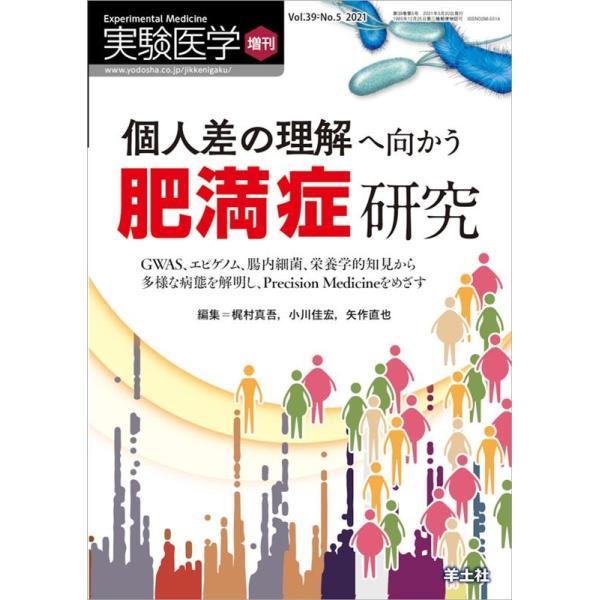 【発売日：2021年03月31日】ご注文後のキャンセル・返品は承れません。発売日:2021年03月/商品ID:5900255/ジャンル:DOMESTIC BOOKS/フォーマット:Book/構成数:1/レーベル:羊土社/アーティスト:梶村真...
