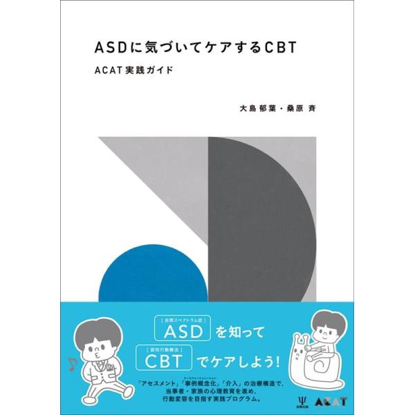 【発売日：2020年10月31日】ご注文後のキャンセル・返品は承れません。発売日:2020年10月/商品ID:5900381/ジャンル:DOMESTIC BOOKS/フォーマット:Book/構成数:1/レーベル:金剛出版/アーティスト:大島...
