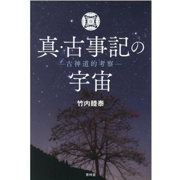 【発売日：2020年10月31日】ご注文後のキャンセル・返品は承れません。発売日:2020年10月/商品ID:5901130/ジャンル:DOMESTIC BOOKS/フォーマット:Book/構成数:1/レーベル:青林堂/アーティスト:竹内睦...