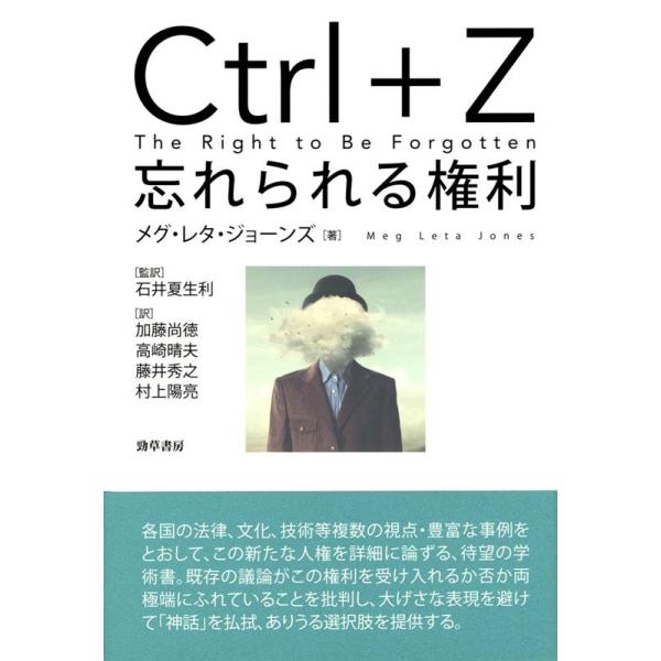 【発売日：2021年02月28日】ご注文後のキャンセル・返品は承れません。発売日:2021年02月/商品ID:5901275/ジャンル:DOMESTIC BOOKS/フォーマット:Book/構成数:1/レーベル:勁草書房/アーティスト:メグ...