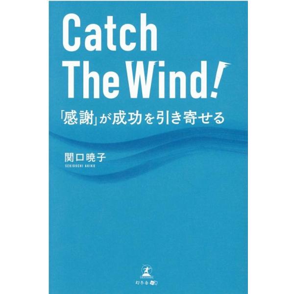 【発売日：2020年11月30日】ご注文後のキャンセル・返品は承れません。発売日:2020年11月/商品ID:5901517/ジャンル:DOMESTIC BOOKS/フォーマット:Book/構成数:1/レーベル:幻冬舎/アーティスト:関口暁...