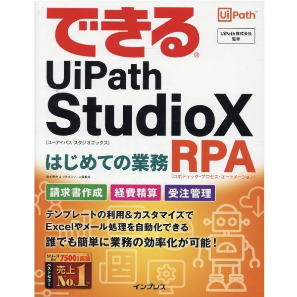 【発売日：2021年02月28日】ご注文後のキャンセル・返品は承れません。発売日:2021年02月/商品ID:5901567/ジャンル:DOMESTIC BOOKS/フォーマット:Book/構成数:1/レーベル:インプレスコミュニケーション...