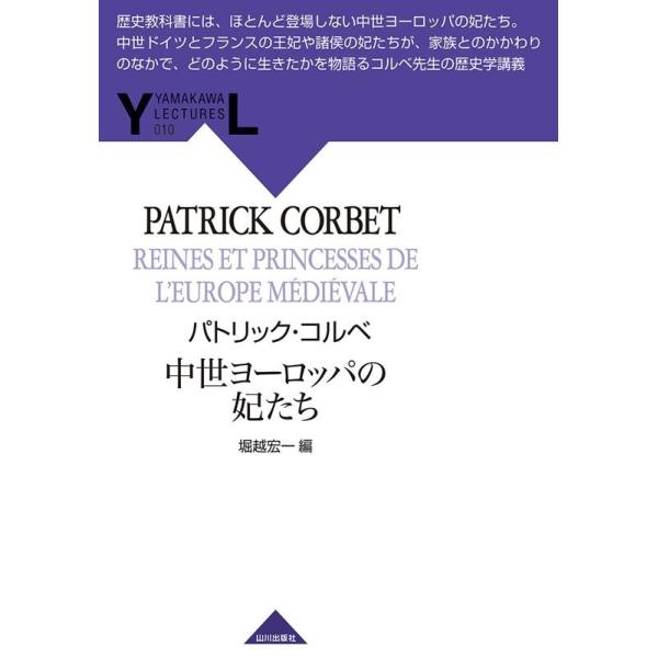 【発売日：2021年03月31日】ご注文後のキャンセル・返品は承れません。発売日:2021年03月/商品ID:5901641/ジャンル:DOMESTIC BOOKS/フォーマット:Book/構成数:1/レーベル:山川出版社/アーティスト:パ...