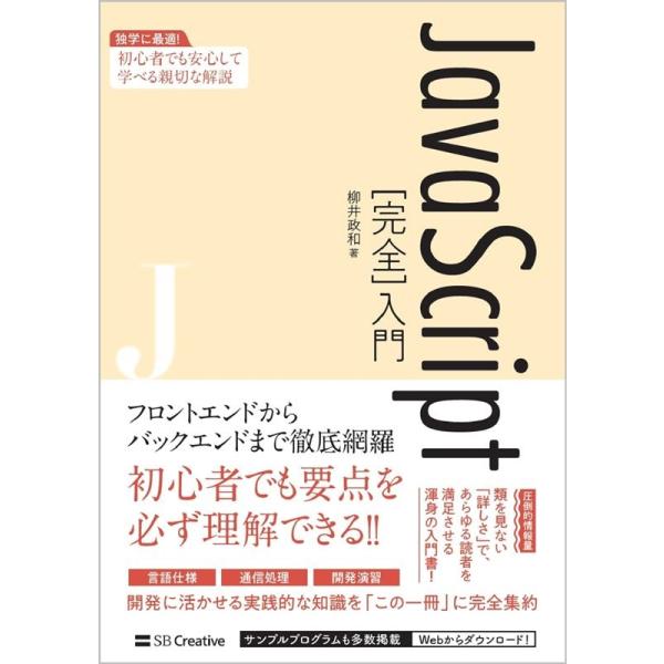 【発売日：2021年02月28日】ご注文後のキャンセル・返品は承れません。発売日:2021年02月/商品ID:5901738/ジャンル:DOMESTIC BOOKS/フォーマット:Book/構成数:1/レーベル:SBクリエイティブ/アーティ...
