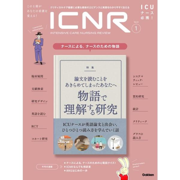 【発売日：2021年03月31日】ご注文後のキャンセル・返品は承れません。発売日:2021年03月/商品ID:5901951/ジャンル:DOMESTIC BOOKS/フォーマット:Book/構成数:1/レーベル:Gakken/タイトル:IC...
