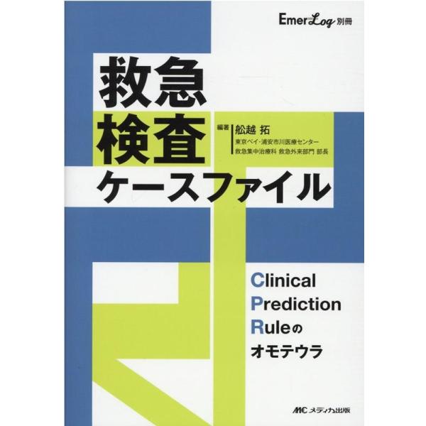 【発売日：2021年03月31日】ご注文後のキャンセル・返品は承れません。発売日:2021年03月/商品ID:5902037/ジャンル:DOMESTIC BOOKS/フォーマット:Book/構成数:1/レーベル:メディカ出版/アーティスト:...