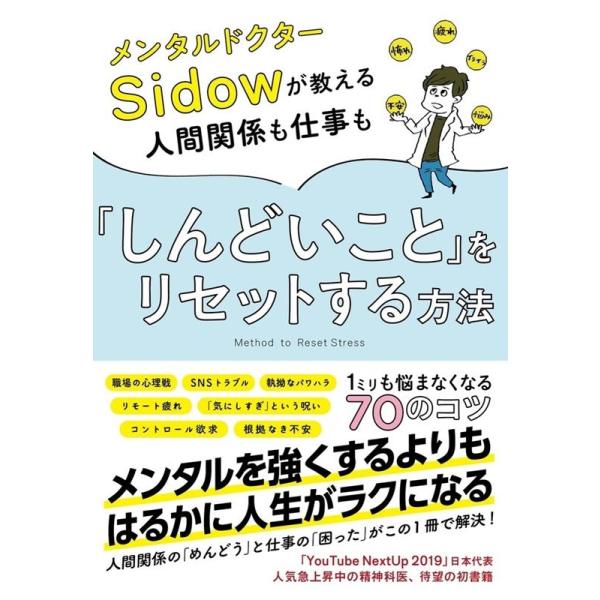 【発売日：2020年10月31日】ご注文後のキャンセル・返品は承れません。発売日:2020年10月/商品ID:5902108/ジャンル:DOMESTIC BOOKS/フォーマット:Book/構成数:1/レーベル:大和書房/アーティスト:メン...