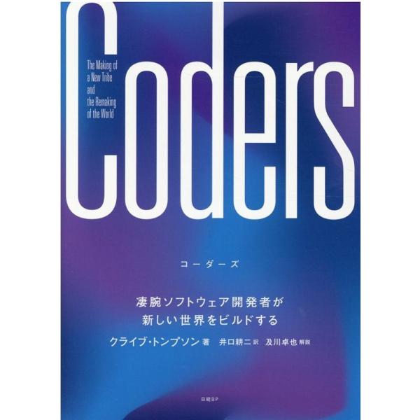 【発売日：2020年10月31日】ご注文後のキャンセル・返品は承れません。発売日:2020年10月/商品ID:5902123/ジャンル:DOMESTIC BOOKS/フォーマット:Book/構成数:1/レーベル:日経BPマーケティング/アー...