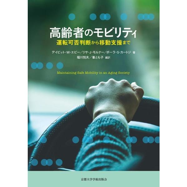 【発売日：2020年11月30日】ご注文後のキャンセル・返品は承れません。発売日:2020年11月/商品ID:5902483/ジャンル:DOMESTIC BOOKS/フォーマット:Book/構成数:1/レーベル:京都大学学術出版会/アーティ...