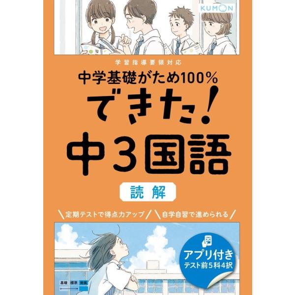 【発売日：2021年01月31日】ご注文後のキャンセル・返品は承れません。発売日:2021年01月/商品ID:5902789/ジャンル:DOMESTIC BOOKS/フォーマット:Book/構成数:1/レーベル:くもん出版/タイトル:できた...