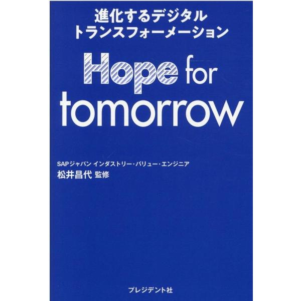 【発売日：2021年03月31日】ご注文後のキャンセル・返品は承れません。発売日:2021年03月/商品ID:5903209/ジャンル:DOMESTIC BOOKS/フォーマット:Book/構成数:1/レーベル:プレジデント社/タイトル:H...