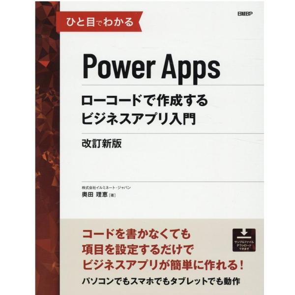 【発売日：2020年06月30日】ご注文後のキャンセル・返品は承れません。発売日:2020年06月/商品ID:5903958/ジャンル:DOMESTIC BOOKS/フォーマット:Book/構成数:1/レーベル:日経BPマーケティング/アー...