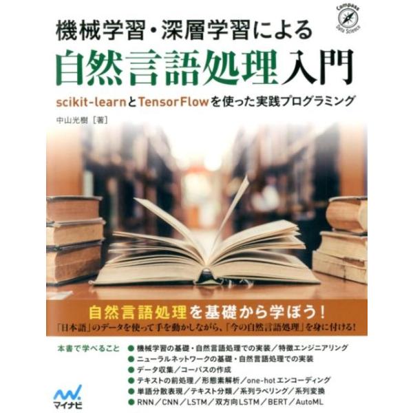 【発売日：2020年02月29日】ご注文後のキャンセル・返品は承れません。発売日:2020年02月/商品ID:5904220/ジャンル:DOMESTIC BOOKS/フォーマット:Book/構成数:1/レーベル:マイナビ/アーティスト:中山...