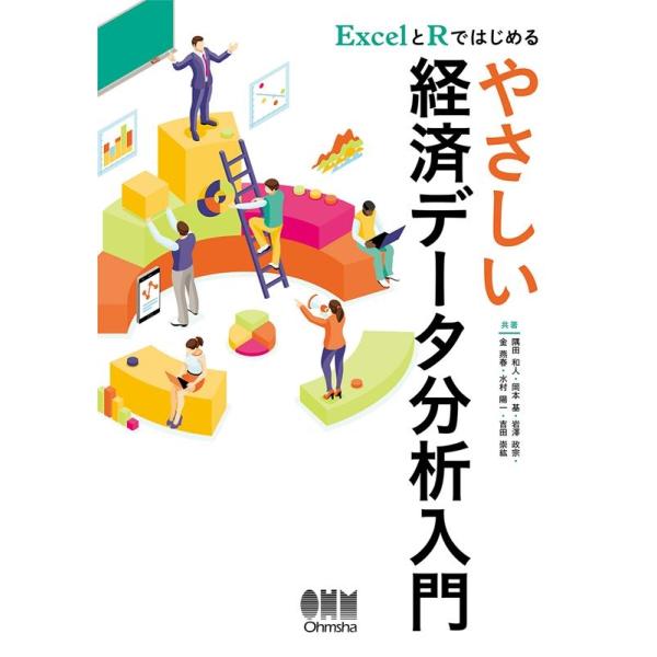 【発売日：2020年06月30日】ご注文後のキャンセル・返品は承れません。発売日:2020年06月/商品ID:5905245/ジャンル:DOMESTIC BOOKS/フォーマット:Book/構成数:1/レーベル:オーム社/アーティスト:隅田...