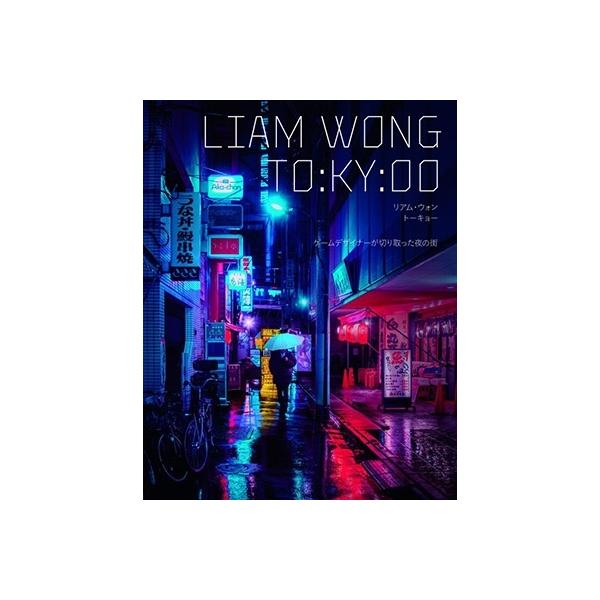 【発売日：2020年08月31日】ご注文後のキャンセル・返品は承れません。発売日:2020年08月/商品ID:5905377/ジャンル:DOMESTIC BOOKS/フォーマット:Book/構成数:1/レーベル:パイインターナショナル/アー...