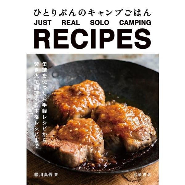 【発売日：2020年09月01日】ご注文後のキャンセル・返品は承れません。発売日:2020年09月01日/商品ID:5905655/ジャンル:DOMESTIC BOOKS/フォーマット:Book/構成数:1/レーベル:大泉書店/アーティスト...