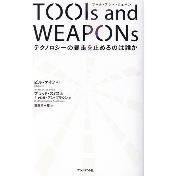 【発売日：2020年08月31日】ご注文後のキャンセル・返品は承れません。発売日:2020年08月/商品ID:5905708/ジャンル:DOMESTIC BOOKS/フォーマット:Book/構成数:1/レーベル:プレジデント社/アーティスト...