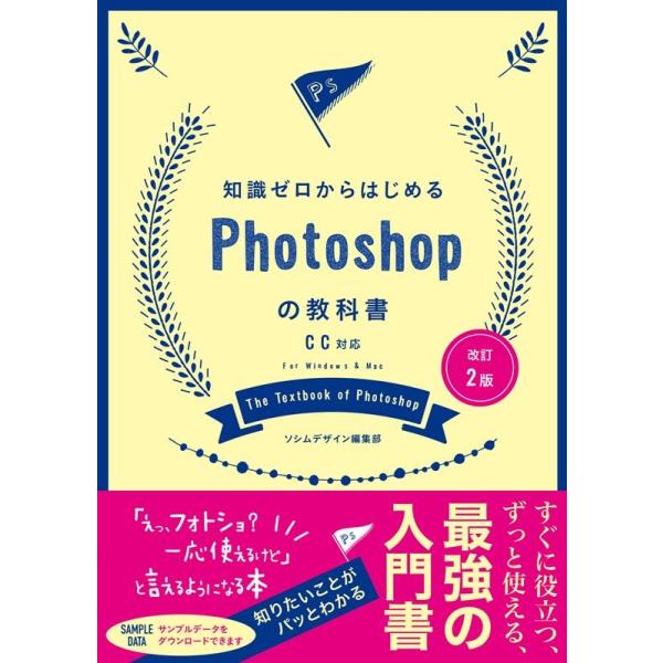 【発売日：2020年03月31日】ご注文後のキャンセル・返品は承れません。発売日:2020年03月/商品ID:5906032/ジャンル:DOMESTIC BOOKS/フォーマット:Book/構成数:1/レーベル:ソシム/アーティスト:ソシム...