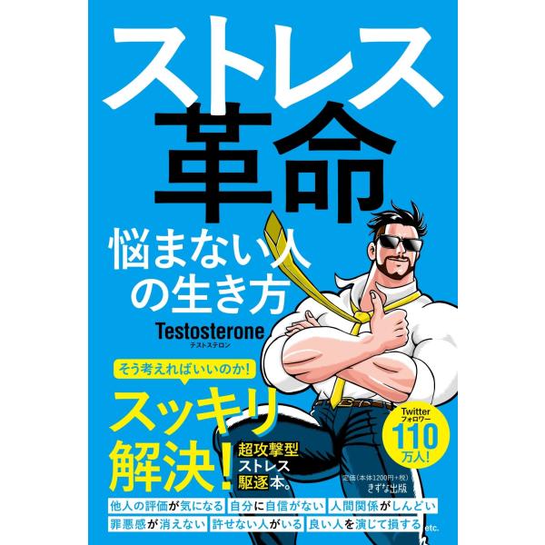 【発売日：2020年08月27日】ご注文後のキャンセル・返品は承れません。発売日:2020年08月27日/商品ID:5906057/ジャンル:DOMESTIC BOOKS/フォーマット:Book/構成数:1/レーベル:きずな出版/アーティス...