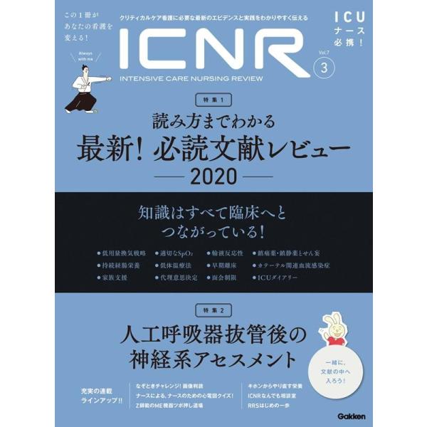 【発売日：2020年08月31日】ご注文後のキャンセル・返品は承れません。発売日:2020年08月/商品ID:5906185/ジャンル:DOMESTIC BOOKS/フォーマット:Book/構成数:1/レーベル:Gakken/タイトル:IC...