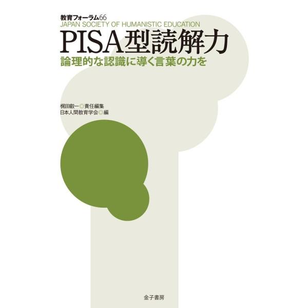 【発売日：2020年08月31日】ご注文後のキャンセル・返品は承れません。発売日:2020年08月/商品ID:5906326/ジャンル:DOMESTIC BOOKS/フォーマット:Book/構成数:1/レーベル:金子書房/アーティスト:梶田...