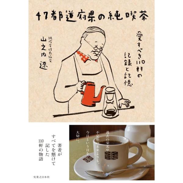 【発売日：2020年06月30日】ご注文後のキャンセル・返品は承れません。発売日:2020年06月/商品ID:5906409/ジャンル:DOMESTIC BOOKS/フォーマット:Book/構成数:1/レーベル:実業之日本社/アーティスト:...