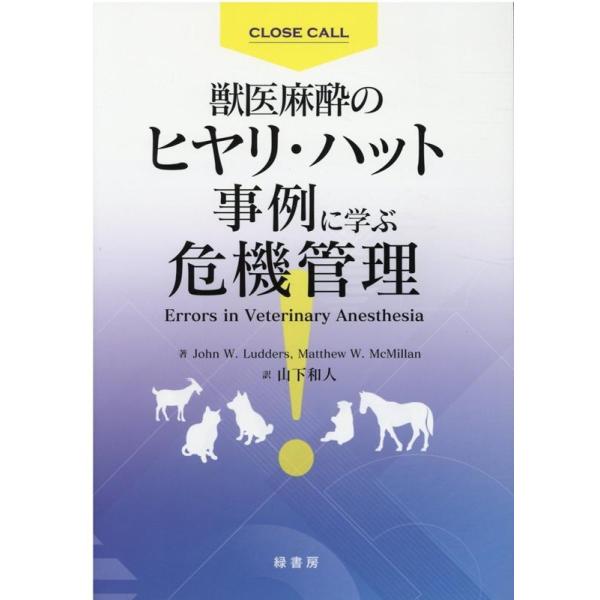 【発売日：2020年05月31日】ご注文後のキャンセル・返品は承れません。発売日:2020年05月/商品ID:5906472/ジャンル:DOMESTIC BOOKS/フォーマット:Book/構成数:1/レーベル:緑書房/アーティスト:Joh...