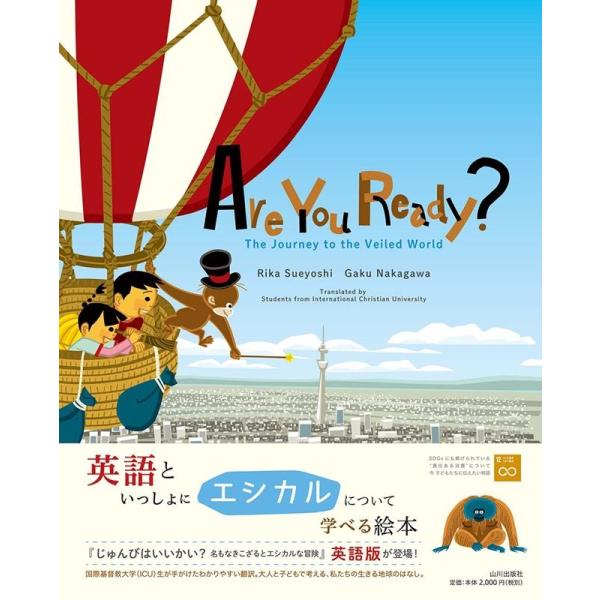 【発売日：2020年08月31日】ご注文後のキャンセル・返品は承れません。発売日:2020年08月/商品ID:5906668/ジャンル:DOMESTIC BOOKS/フォーマット:Book/構成数:1/レーベル:山川出版社/アーティスト:末...