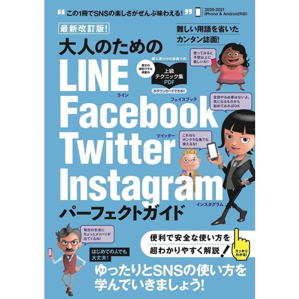 【発売日：2020年08月31日】ご注文後のキャンセル・返品は承れません。発売日:2020年08月/商品ID:5906719/ジャンル:DOMESTIC BOOKS/フォーマット:Book/構成数:1/レーベル:スタンダーズ/アーティスト:...