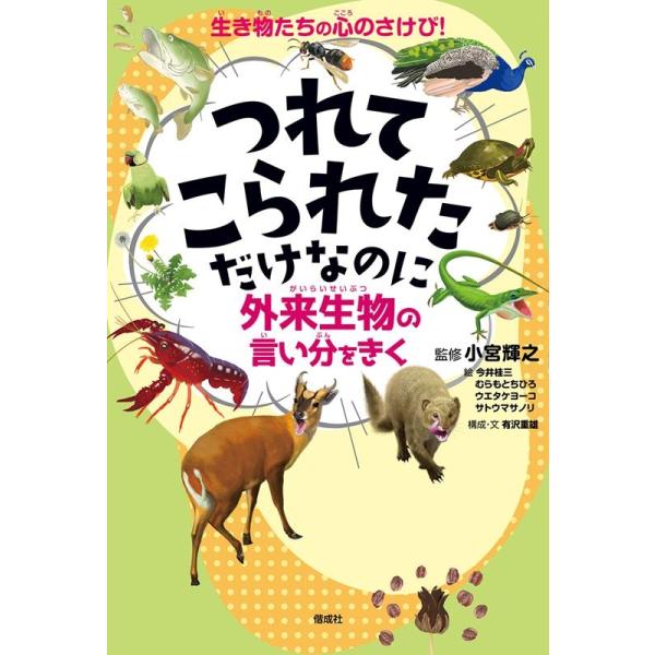 【発売日：2020年07月31日】ご注文後のキャンセル・返品は承れません。発売日:2020年07月/商品ID:5907503/ジャンル:DOMESTIC BOOKS/フォーマット:Book/構成数:1/レーベル:偕成社/アーティスト:今井桂...