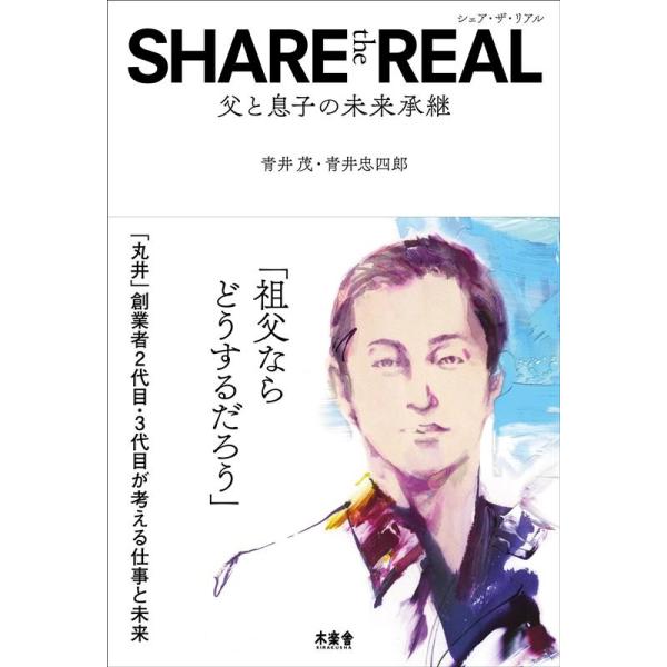 【発売日：2020年05月31日】ご注文後のキャンセル・返品は承れません。発売日:2020年05月/商品ID:5907755/ジャンル:DOMESTIC BOOKS/フォーマット:Book/構成数:1/レーベル:木楽舎/アーティスト:青井茂...