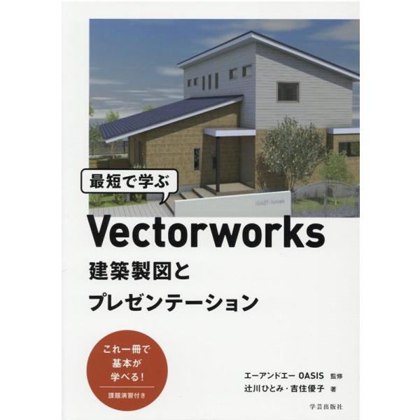 【発売日：2020年09月30日】ご注文後のキャンセル・返品は承れません。発売日:2020年09月/商品ID:5908230/ジャンル:DOMESTIC BOOKS/フォーマット:Book/構成数:1/レーベル:学芸出版社/アーティスト:辻...